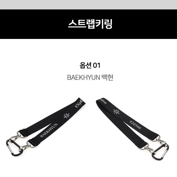 [EXO] Exo Planet #5 Concert Merchandise : ExplOration : Strap Keyring – krmerch