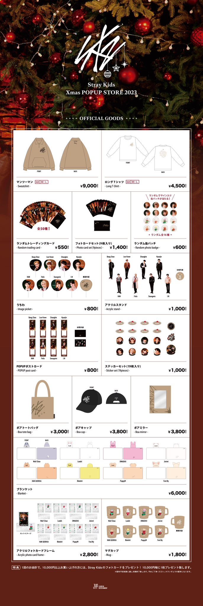 [STRAY KIDS] XMAS Pop Up Store 2023 – krmerch